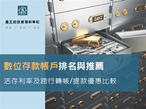 【京城q Send】24小時跨國匯款全額到帳的新選擇！便宜又快速，個人與公司戶都能用！（附手續費優惠代碼） 喬王的投資理財筆記