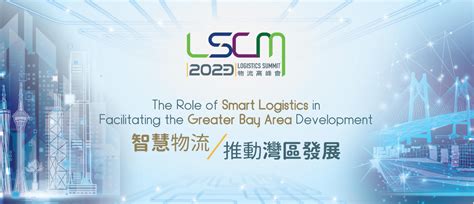 Lscm Logistics Summit 2023 Altai Technologies