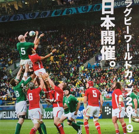 ラグビーワールドカップ2019組織委員会が制作したrwc2019開催応援ポスタ バスエイド Bus Aid