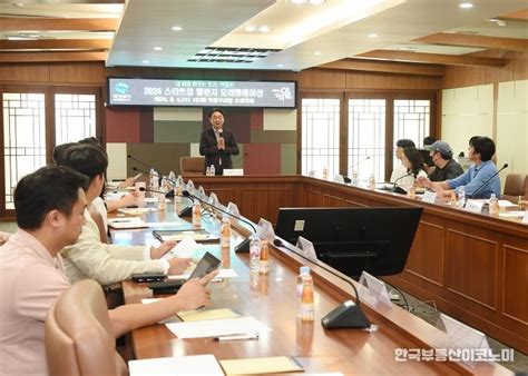 의정부시 경기콘텐츠진흥원과 ‘의정부 혁신도시 스타트업 챌린지 오리엔테이션 개최