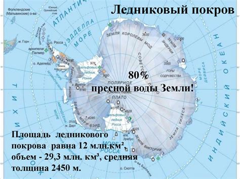 Природа Антарктиды презентация онлайн
