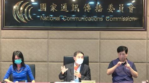 避免海峽電信案重演！ Ncc審議通過「申請電信事業登記注意事項」修正案