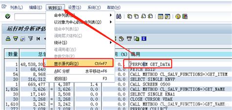 【abap】通过se30来测试程序的执行效率sap Se30 Csdn博客