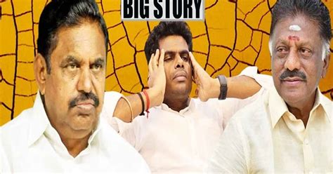 அதிமுக பாஜக கூட்டணி சிக்கல் ஓபிஎஸ் வியூகம் என்ன Aiadmk Bjp