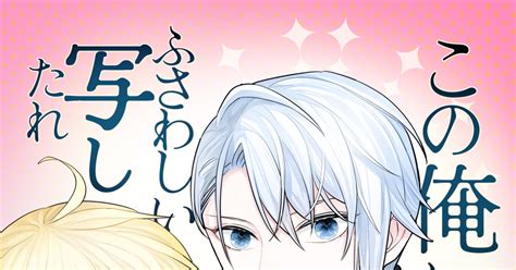 山姥切長義 330インテ大阪ちょぎくに新刊サンプル Ang）のマンガ 山姥切国広 ちょぎくに 刀剣乱腐 Pixiv