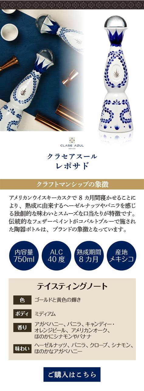 【楽天市場】5％offクーポン対象 正規品 クラセアスール レポサド 750ml 40度 箱入り 8ヵ月熟成 プレミアム テキーラ クラセ・ア
