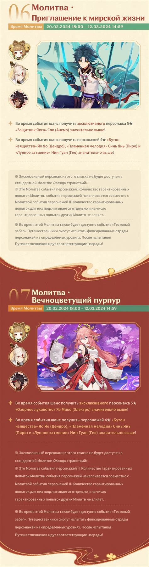 Genshin Impact Добро пожаловать в мир волшебных приключений