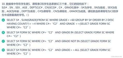 【笔试强训选择题】day15习题（错题）解析 Csdn博客