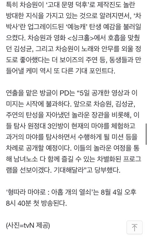 정보소식 방글이 Pd 차승원x김성균x주연 마야 체험 차별화된 예능”형따라 마야로 인스티즈instiz 연예 카테고리