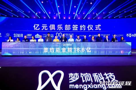 梦饷科技宣布“开放开源” 发布“梦饷家云平台” 电商派