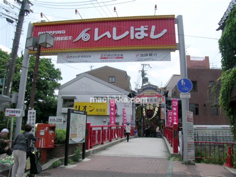 池田市石橋1丁目の地価と土地 まちっか