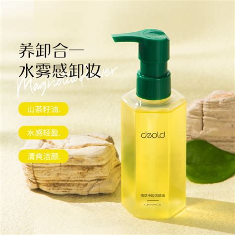 递欧deold植萃净卸洁颜油脸部清洁眼妆唇妆淡妆卸妆油正品150ml视频介绍递欧deold植萃净卸洁颜油脸部清洁眼妆唇妆淡妆卸妆油