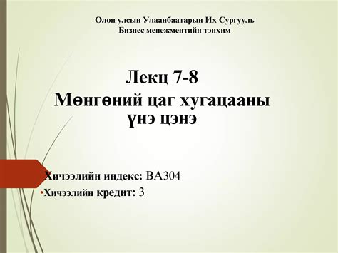Lecture 7 8 Ppt