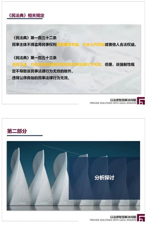 一讲企业国有资产进场交易前签订的意向协议法律效力 广东固法律师事务所