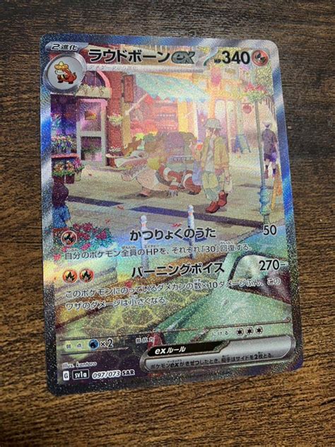 【未使用】ポケモンカード ラウドボーンex Sar 超絶美品の落札情報詳細 ヤフオク落札価格検索 オークフリー