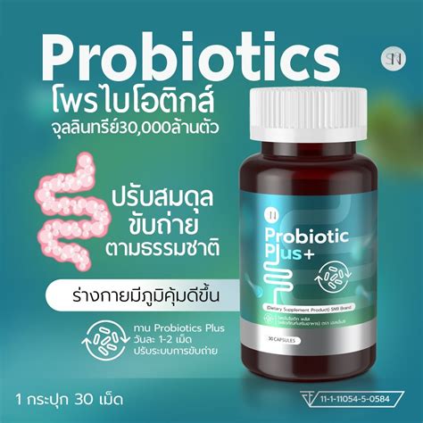 Probiotics Plus Excretion Probiotic Brand Sn9 Sn9 Bowel Microlintree