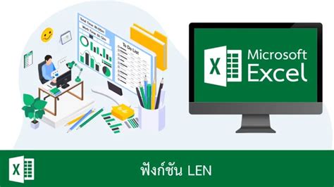 เขียนสูตรรันเลขลำดับแบบข้ามบรรทัดใน Excel ดีครับดอทคอม