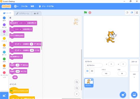 【scratch3 0】ダウンロードとインストールの手順 さかやすプログラミング教室・サークル
