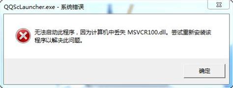 Msvcr Dll Qq Msvcr Dll