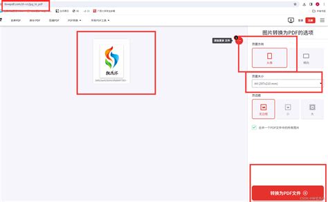 如何将图片转为pdf Csdn博客