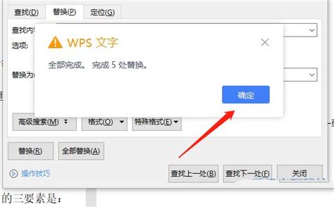 Wps如何去掉小箭头 Wps文档音效小箭头的方法金山wps办公软件软件教程脚本之家