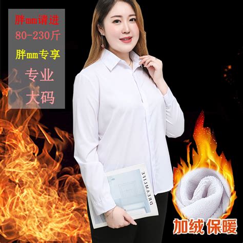 秋冬胖mm200斤加绒加厚保暖大码白衬衫女长袖宽松职业装女士衬衣虎窝淘