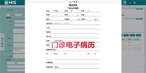 前后端分离的java医院云his信息管理系统源码（lis源码电子病历源码）医院信息管理平台源码 Csdn博客