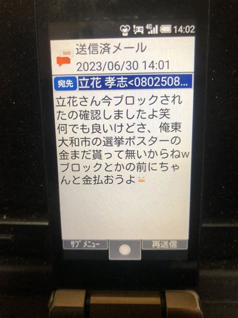 すみっコ暗しさん On Twitter だっさ😱 好きな女の子の支援と ご自身の私怨を重ねちゃってる🤗 4月とかの話だろ？ さっさと請求し