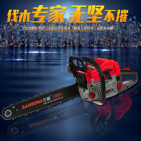 中德合资三松油锯118a耐高温62大功率伐木锯原装进口斯蒂尔链条虎窝淘