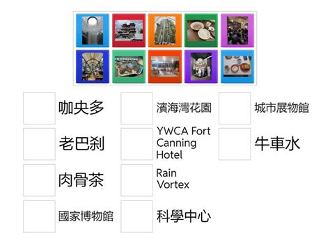 配對 Match up
