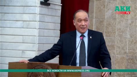 Комиссия по госязыку просит вузы перейти на обучение на кыргызском языке Youtube