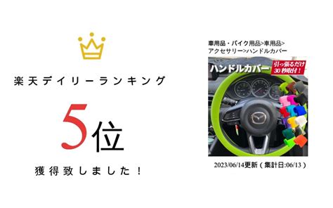 【楽天市場】【マラソン限定店内p2 10倍！楽天1位獲得！】ハンドルカバー 軽自動車 シリコン 車 白 リペア Sサイズ Mサイズ 撥水