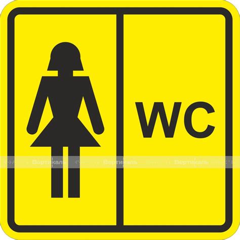 Пиктограмма тактильная СП 27 Туалет женский Цены и фото
