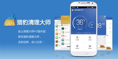 猎豹清理大师有苹果版 猎豹清理大师5 11 9 随意云
