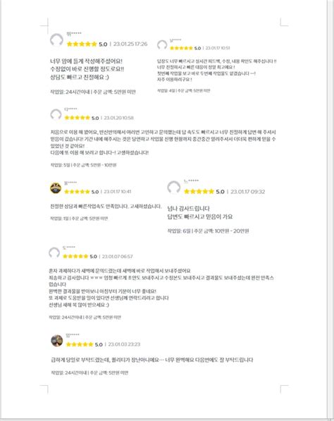 당일가능 글쓰기 과제 레포트 학은제 방통대 컨설팅 크몽 당일가능 글쓰기 과제 레포트 학은제 방통대 컨설팅 크몽