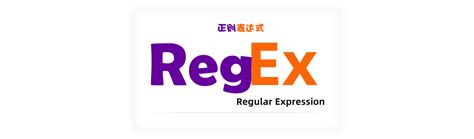 正则表达式入门到案例详解完整学习路线建议收藏起来慢慢阅读 哔哩哔哩