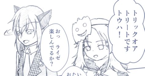 Topixiv3 【topixiv3】ずっと疑問だった【ハロウィン】 蒼乃 薫†デジ絵修業中のマンガ 【topixiv3】交流
