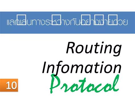 PPT Protocol PowerPoint Presentation Free Download ID