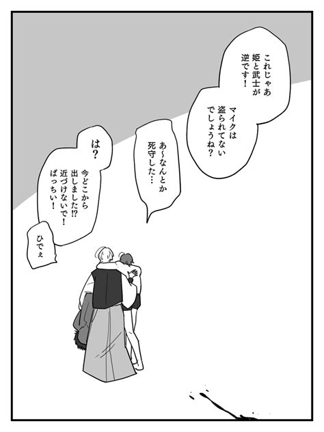 帝幻 帝幻版深夜の創作一本勝負 お題かき氷 ハンドルを回すと目がうごくやつ 𝕥𝕠𝕞𝕞𝕪の漫画