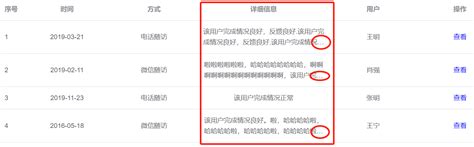 使用element Ui组件el Table时需要修改某一行或列的样式（包含解决选择器无效问题） 刘彤彤 博客园