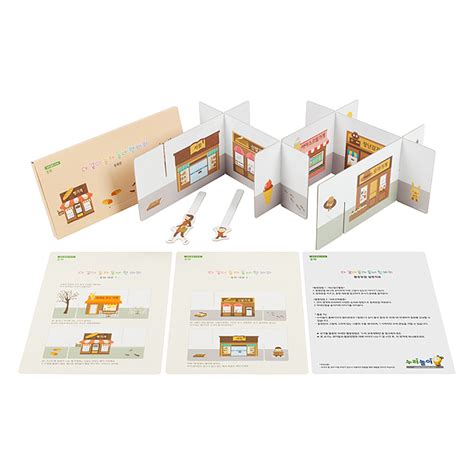 놀이활동계획안 상세보기