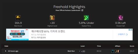 어제 자유지대 포탈 10초모자라서 못뚜럿음 와우 월드 오브 워크래프트 에펨코리아