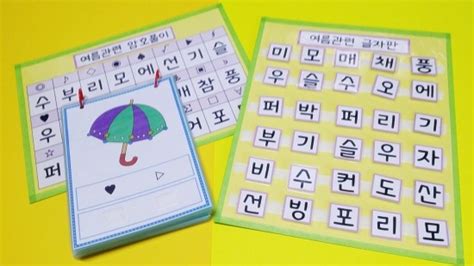 만3세 만4세 만5세 언어교구 여름교구 암호풀이 암호글자 주문 제작 네이버 블로그