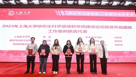 学院学生工作团队获多项表彰 上海大学未来技术学院