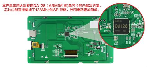 重磅：大彩“芯”da128单芯片soc已经进入大批量阶段！关于我们广州大彩专注组态串口屏国内首创《虚拟串口屏》大彩屏无需购买硬件主营