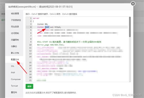 宝塔免费waf雷池配置教程 Csdn博客