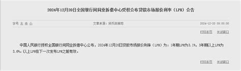 最新房贷利率出炉，深圳首套低至315！年期和会议工作