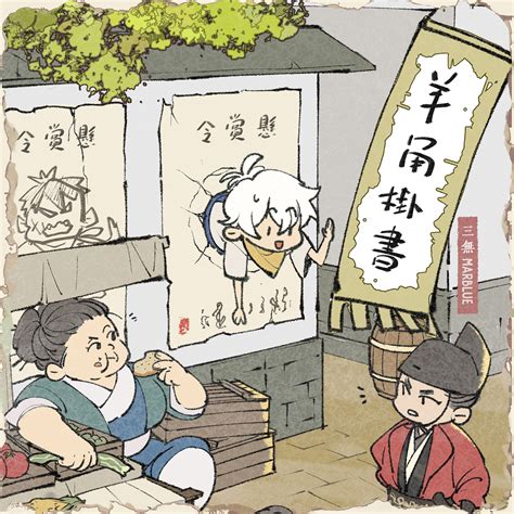 倏然梦 三无Marblue 高音质在线试听 倏然梦歌词 歌曲下载 酷狗音乐