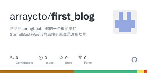 GitHub arraycto first blog 刚学完springboot做的一个很简单的SpringBoot Vue js前后
