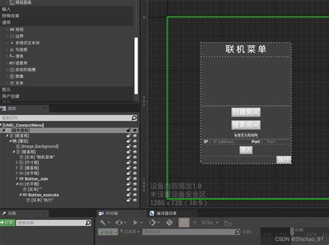 【ue4】多人联机教程（重点笔记）ue4局域网联机 Csdn博客